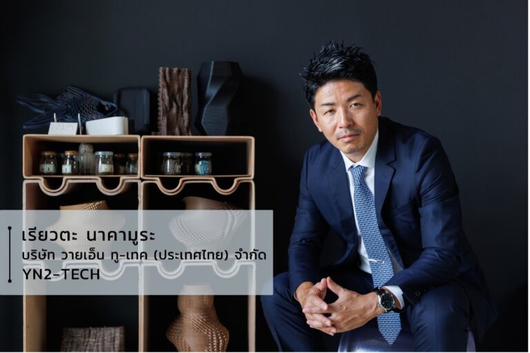 “YN2-TECH” เปลี่ยนทุกวิกฤต สู่โอกาสธุรกิจให้ลูกค้า｜ ข่าวประชาสัมพันธ์ ｜ ...